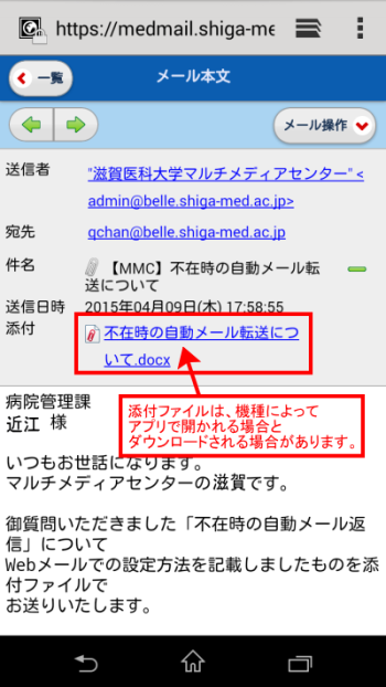 スマートフォン等での利用方法（スマートフォンアクセス）