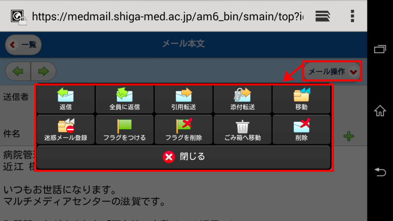 スマートフォン等での利用方法（スマートフォンアクセス）